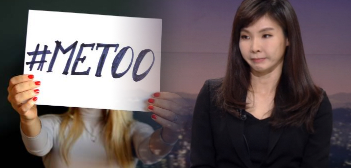 [CBS현안조사]미투(Me-Too) 운동, 지지 75% vs 반대 13% - 리얼미터 - Realmeter